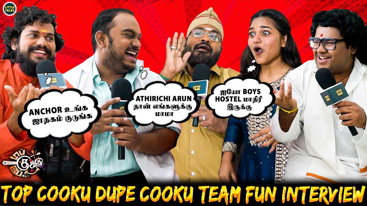 எங்களோட Favourite Cooks Chaithu & NP மட்டும்தான்😉Dupe Cooku Team Roasts ...