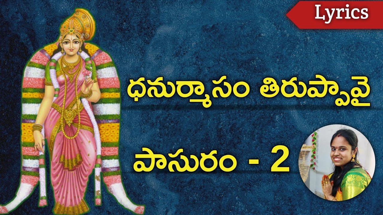 Thiruppavai Pasuram 2 | Vaiyathu Vazhvirgal | Day 2 Dhanurmasam ...