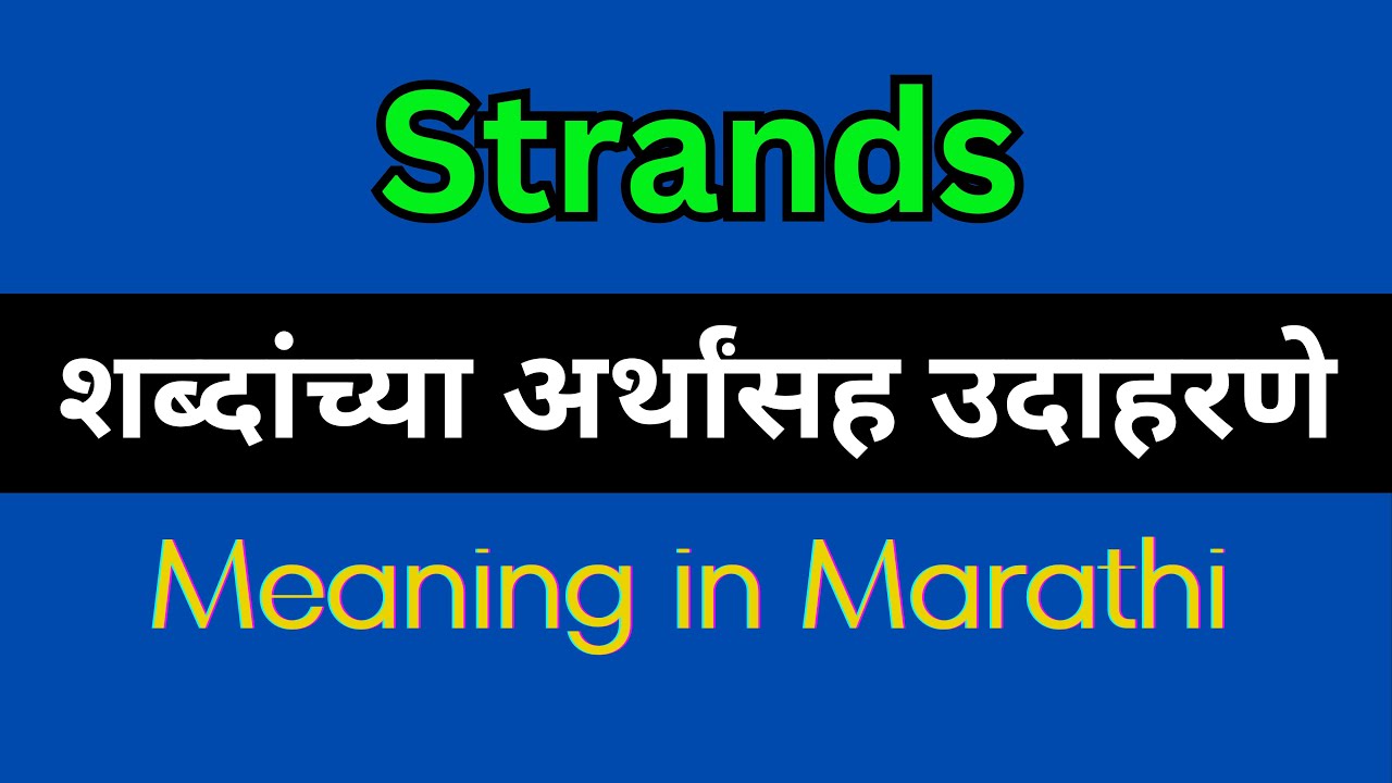 Strands Meaning In Marathi / Strands explained in Marathi - YouTube