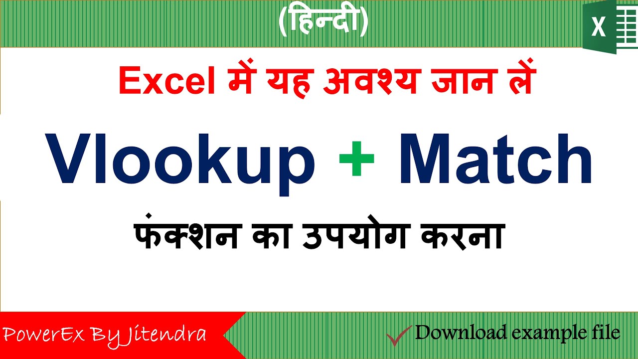 How to Use Vlookup with Match Function in Excel | Two Dimensional ...
