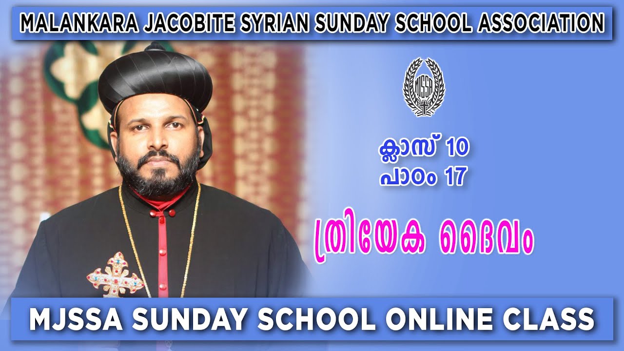 #MJSSA Online Class | Class 10 | Lesson 17 | © MJSSA - YouTube