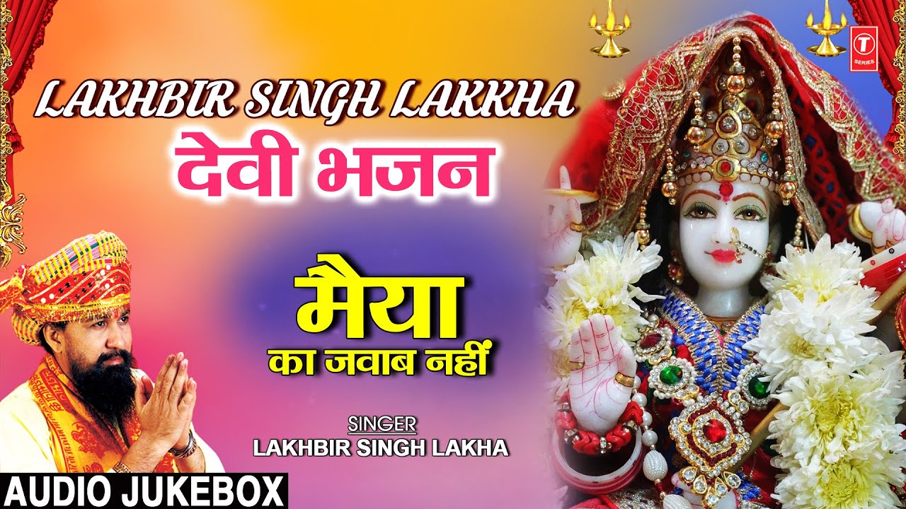 नवरात्रि Special: LAKHBIR SINGH LAKKHA🙏देवी भजन🙏,Maiya Ka Jawab Nahin ...