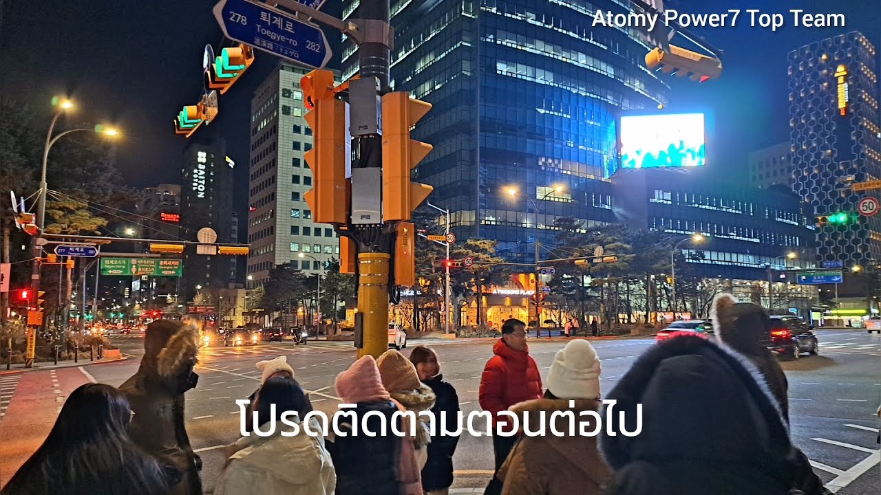 สัมผัสฤดูหนาวของเกาหลี ช้อปปิ้งย่าน 'เมียงดง' Atomy Dream Tour - Jan ...