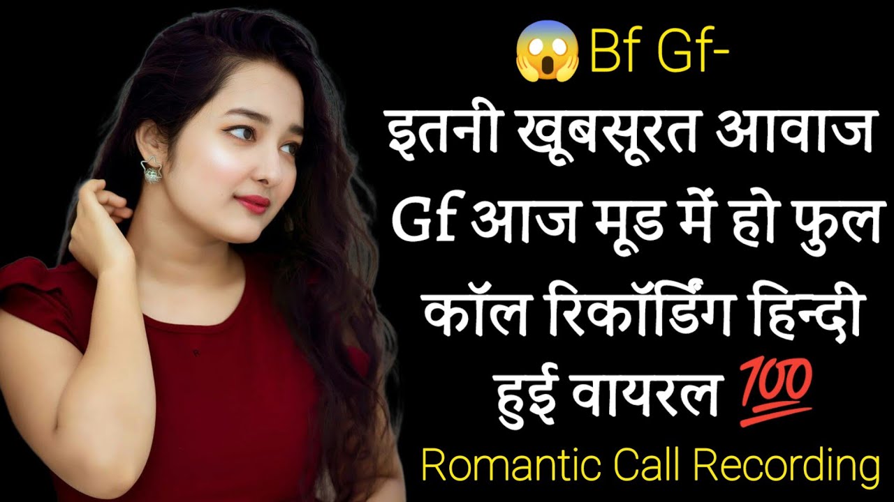 Romantic Call Recording | Call Recording | Gf Bf Cute Call Conversation ...