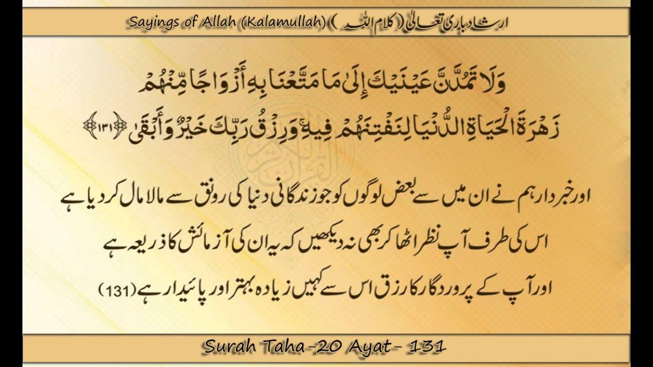 21 Surah Taha 20 Ayat 131