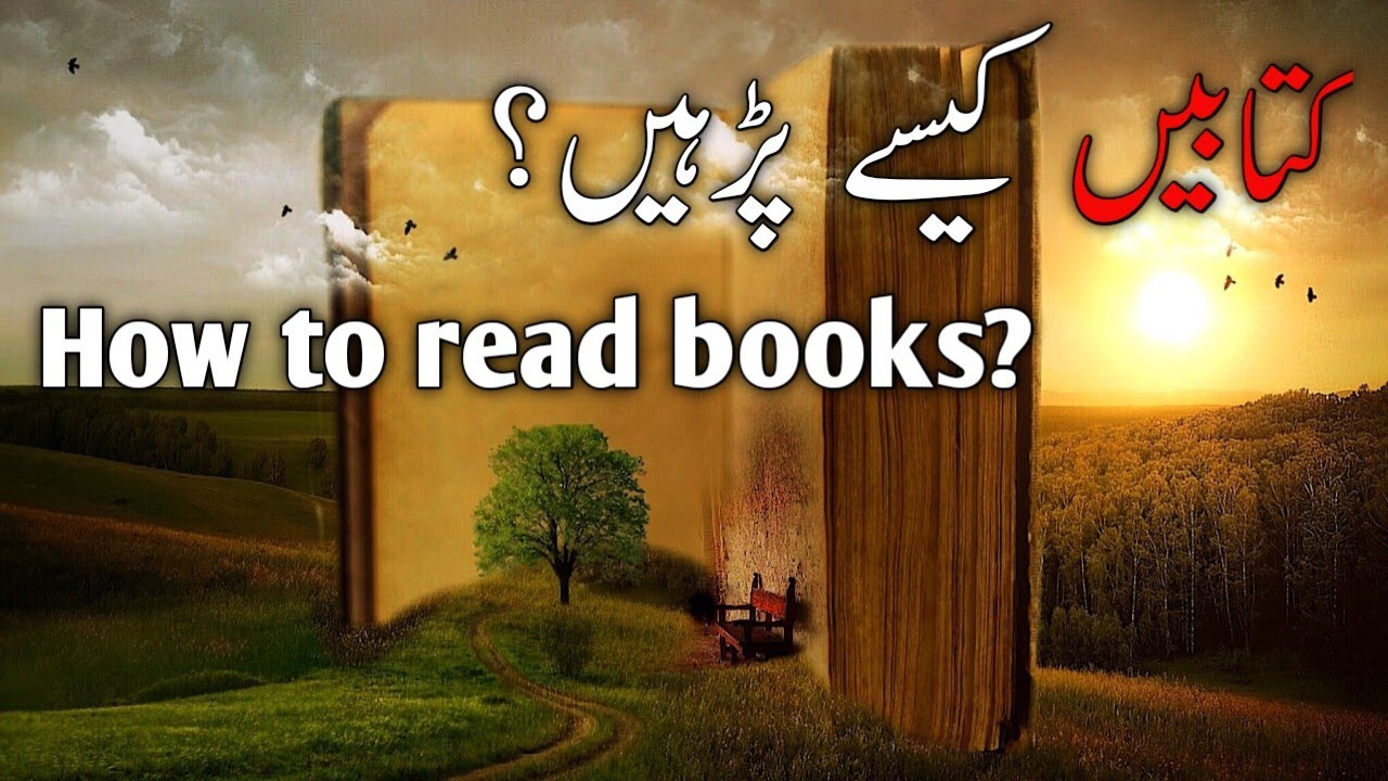 How to read book | mufti rafi ullah - YouTube