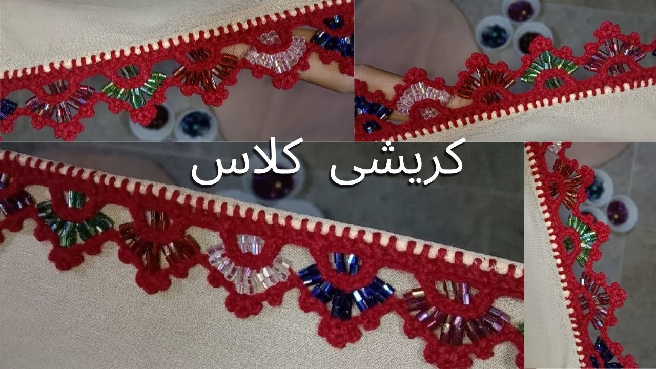 How to made crochet design|کوریشی جدید|Easy qureshia work|qureshi ...