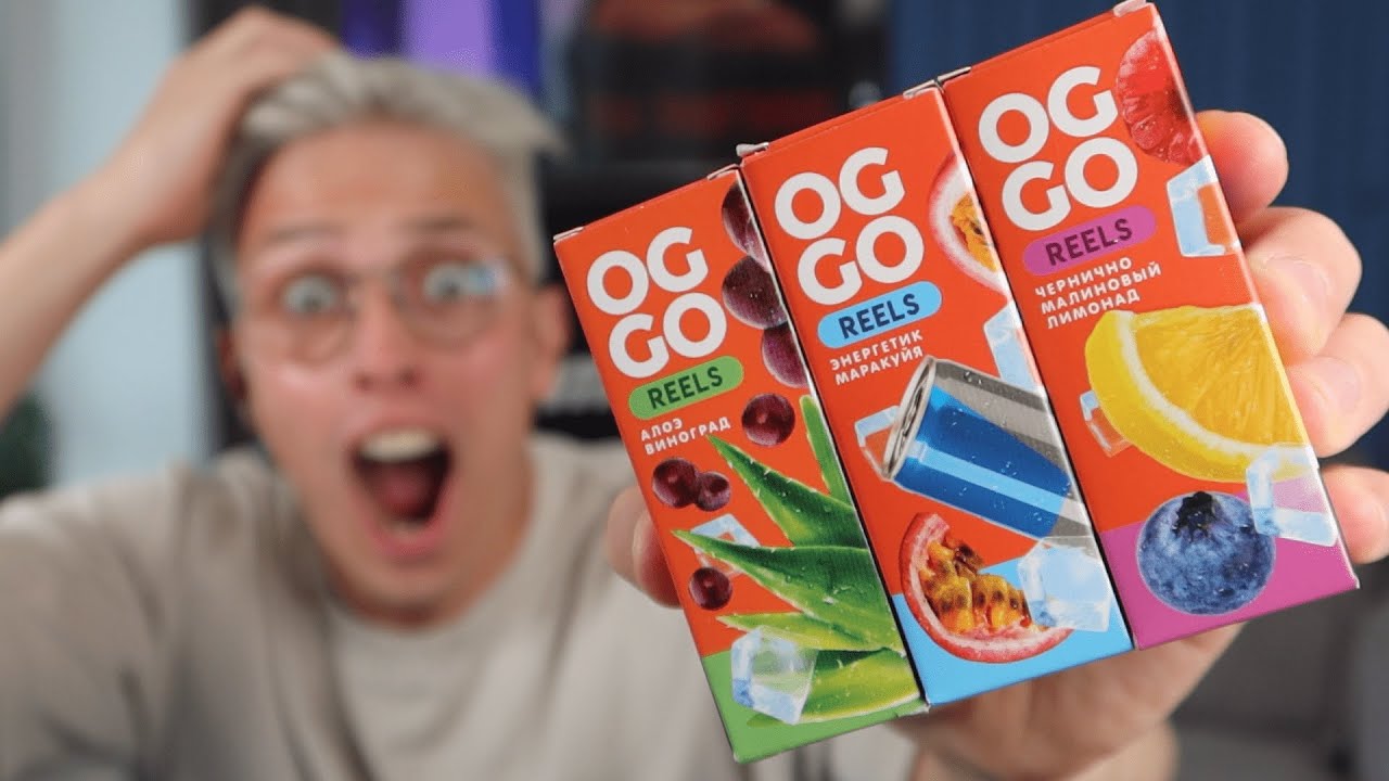 OGGO REELS - ПРЕМИУМ ЖИЖА ПО СУПЕР ЦЕНЕ! - YouTube