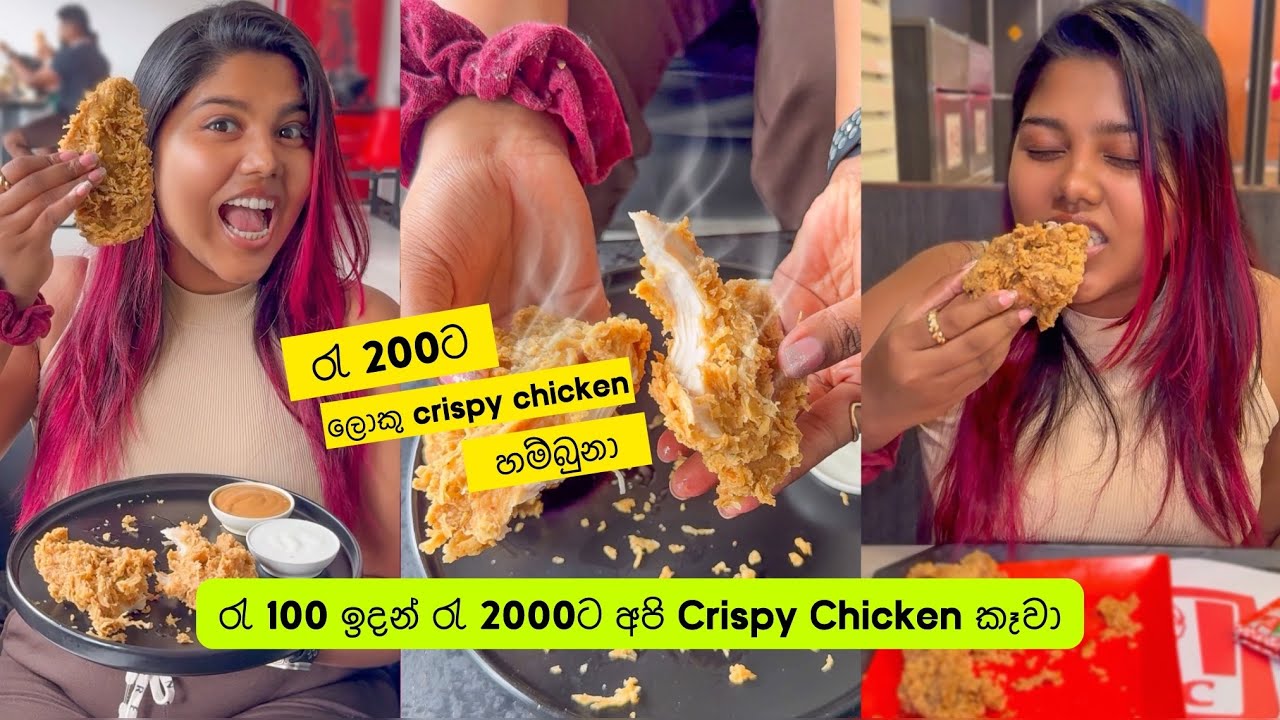 තැන් 5කින් crispy chicken කෑවා | Cheap to Expensive Crispy Chicken ...
