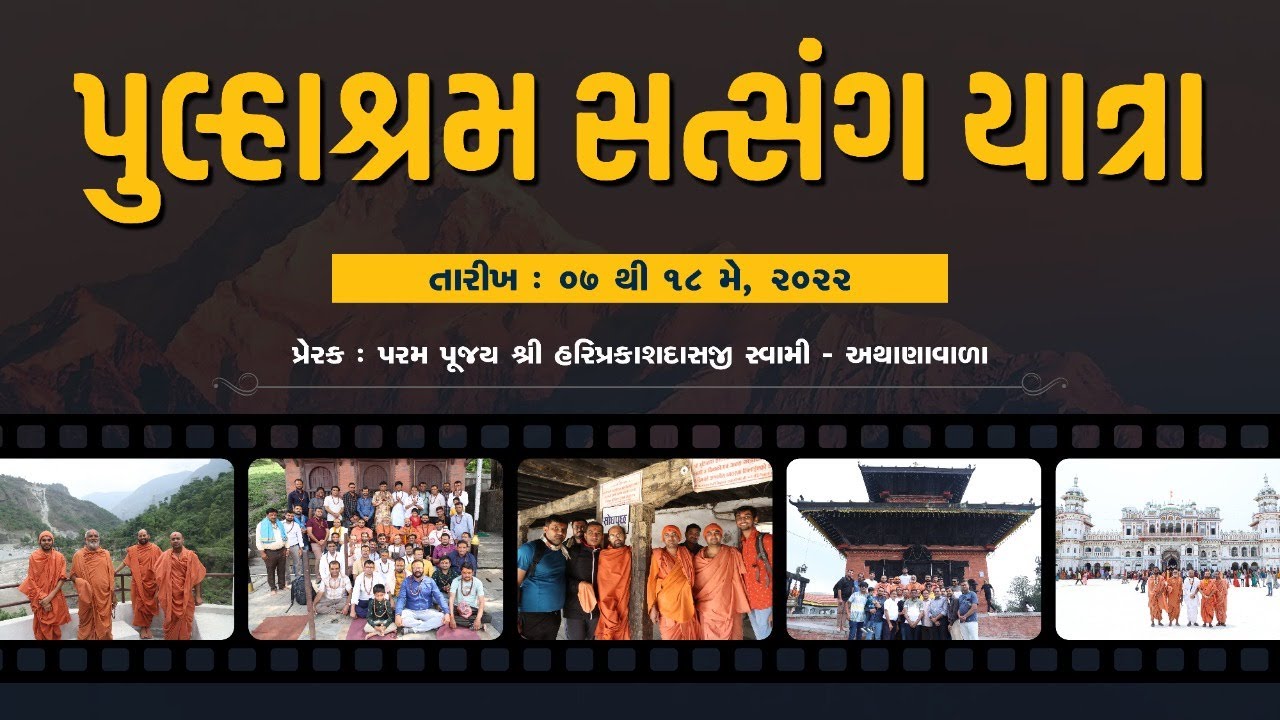 Pulhashram Satsang Yatra | Date.05-05-2022 To 18-05-2022 | HariPrakash ...