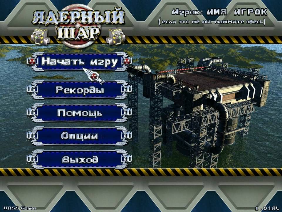 Nuclear Ball gameplay Level 01 / Ядерный шар арканоид - YouTube