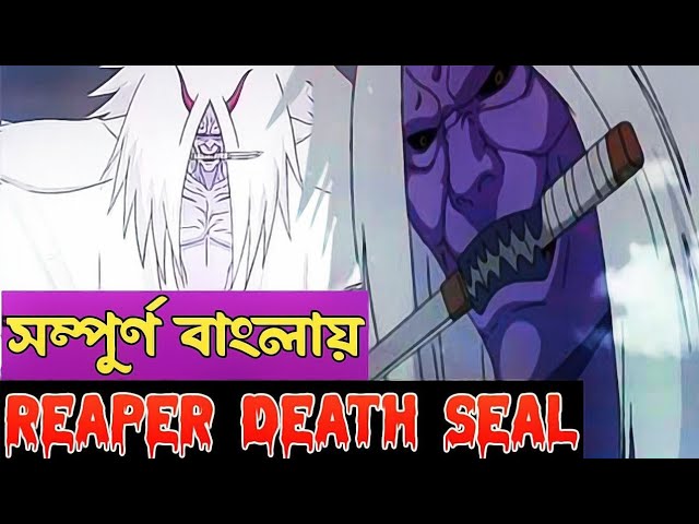 Naruto Death Reaper Seal ArtStation Reaper Death Seal