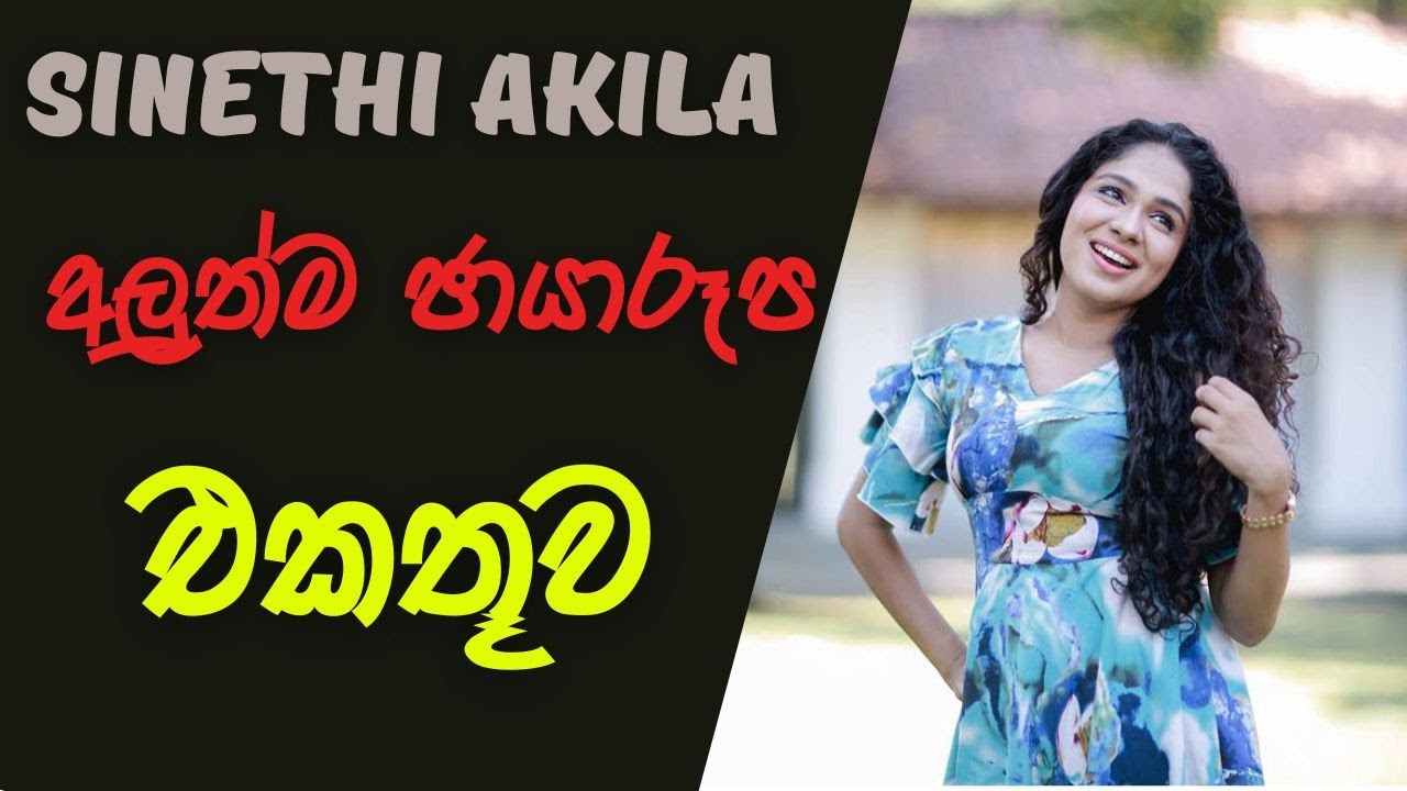 Sinethi Akila - YouTube