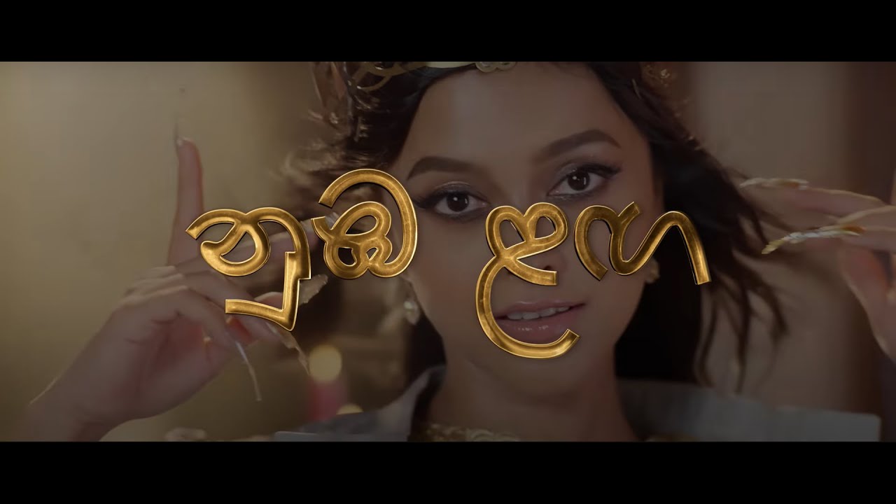 Nuba laga yohanne song. - YouTube