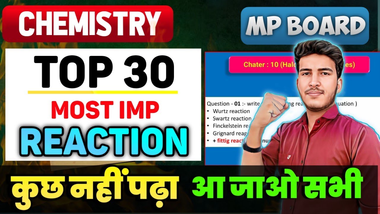 MP Board 12th Chemistry - TOP 30 MOST IMPORTANT REACTIONS || With Best ...