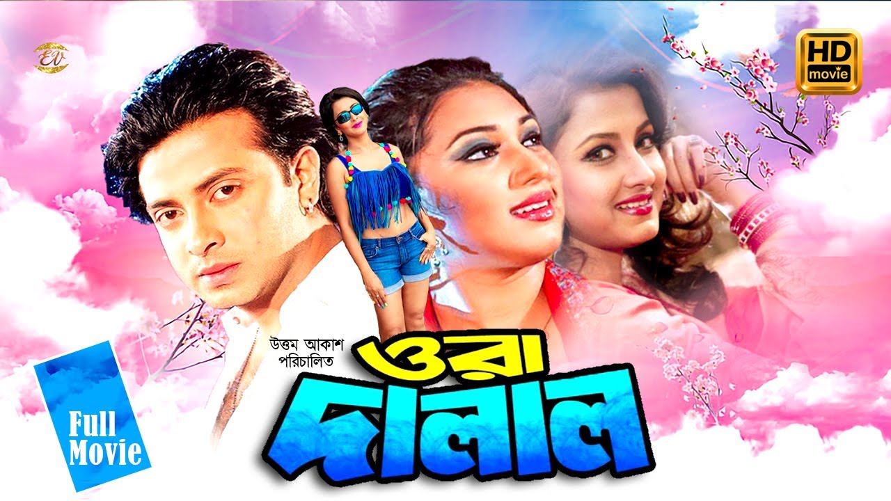 Shakib Khan Hit Movie | Ora Dalal | ওরা দালাল | Shakib Khan | Rachana ...