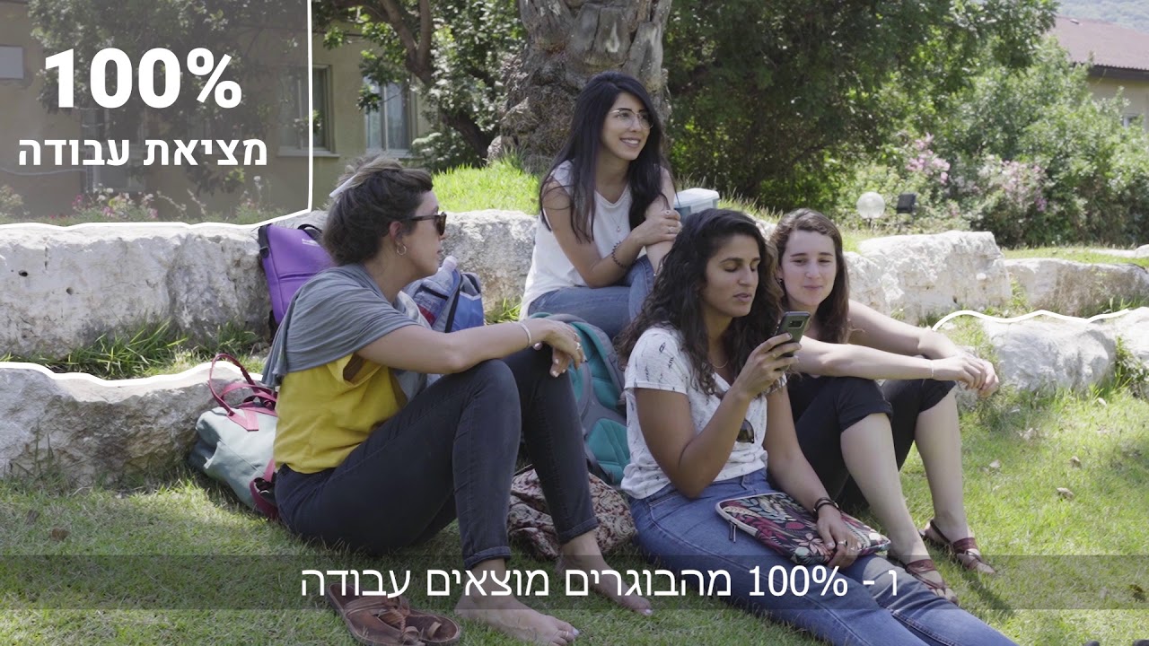 Oranim College of Education - Elem - YouTube