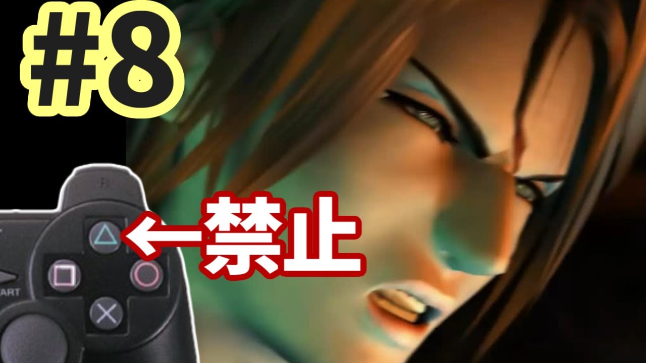 ボタン禁止でFF8 part8 - YouTube