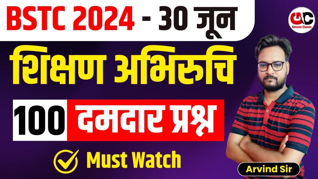 BSTC Important Questions | BSTC Model Paper 2024 | BSTC Exam 2024 ...
