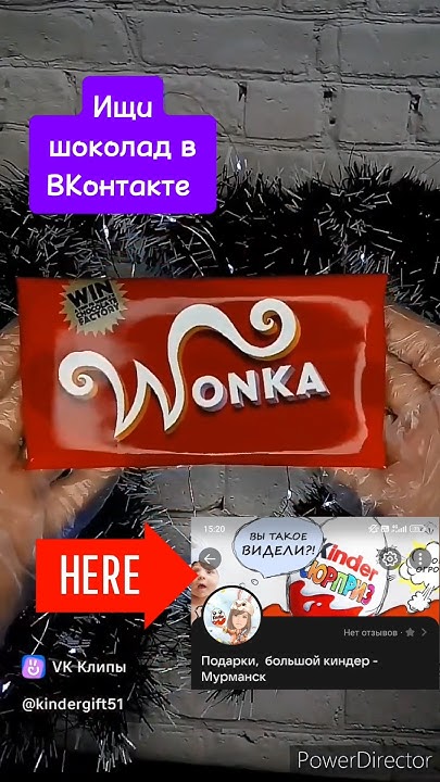 Чарли и шоколадная фабрика шоколад Вонка Wonka золотой билет - YouTube