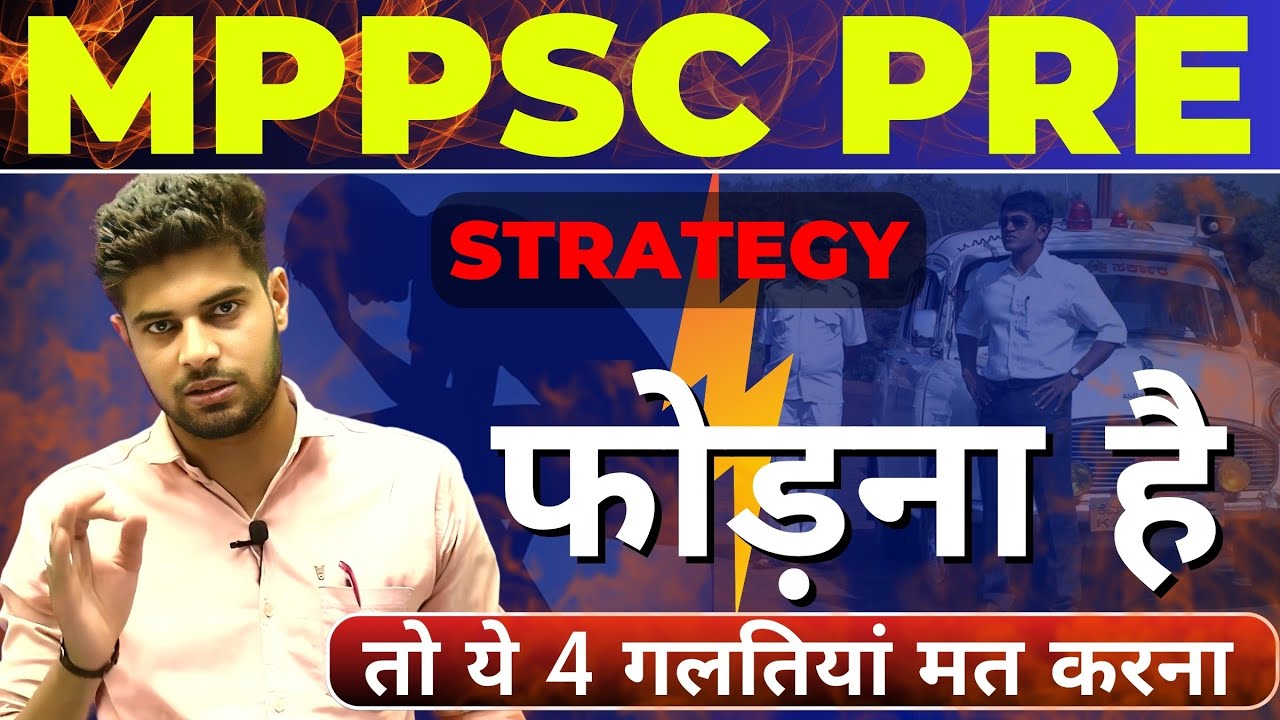 MPPSC Prelims Preparation Strategy 2023 | MPPSC Exam Preparation 2023 | Shinu Singh | MPPSC ...