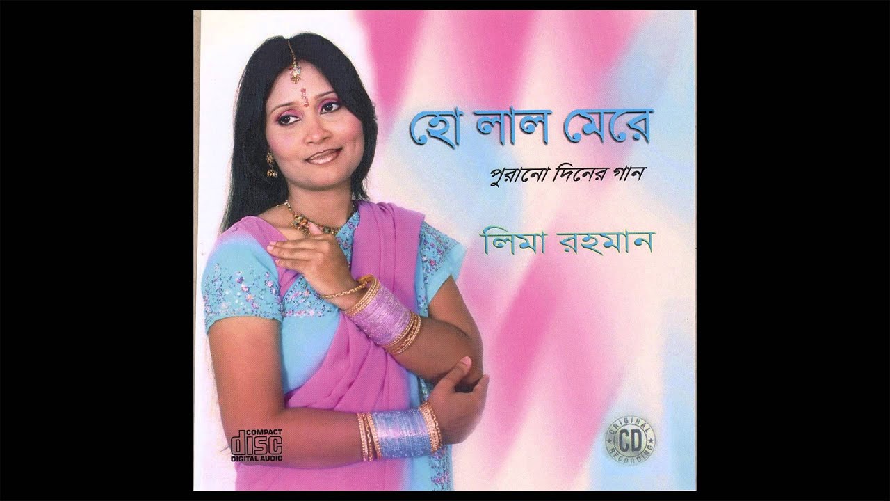 02 SHONA BONDE AMARE DEWANA BANAILO - BY LIMA RAHMAN - YouTube