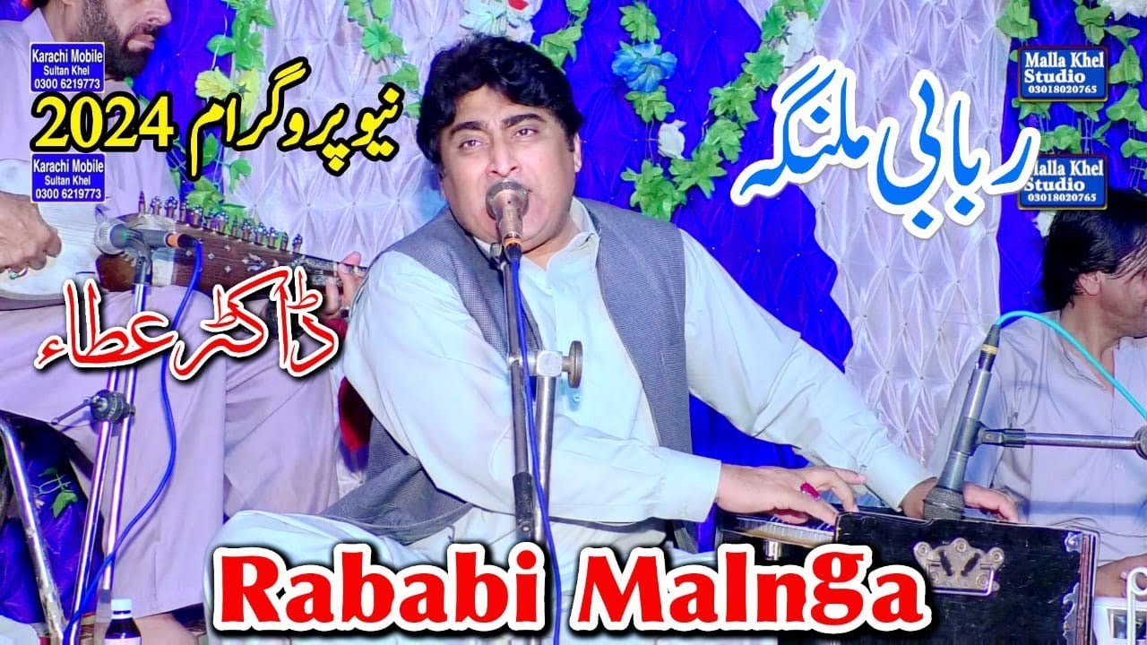 Rababi Malnga Ho Rababi Malnga/New TikTok Famous Song/Dr Mohsin Atta ...