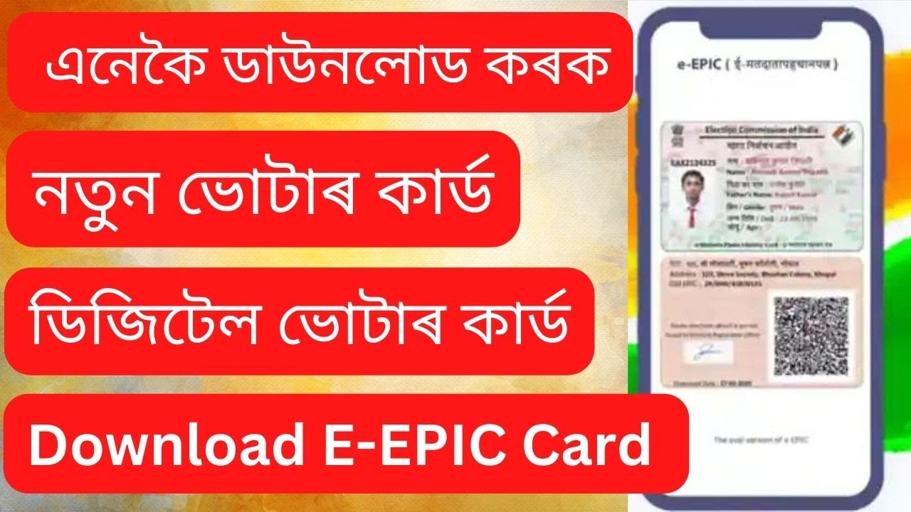 Download Voter ID Card I Download Digital E-EPIC Card, How to download ...