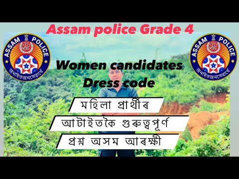 Cook man female Assam police/commando grade 4 most important Q 2025 ...