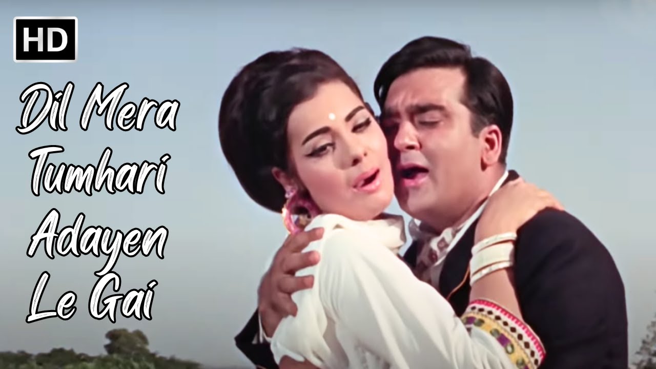 Dil Mera Tumhari Adayen Le Gai | Gauri (1968) | Sunil Dutt, Sanjeev Kumar | Mohammad rafi Hit ...