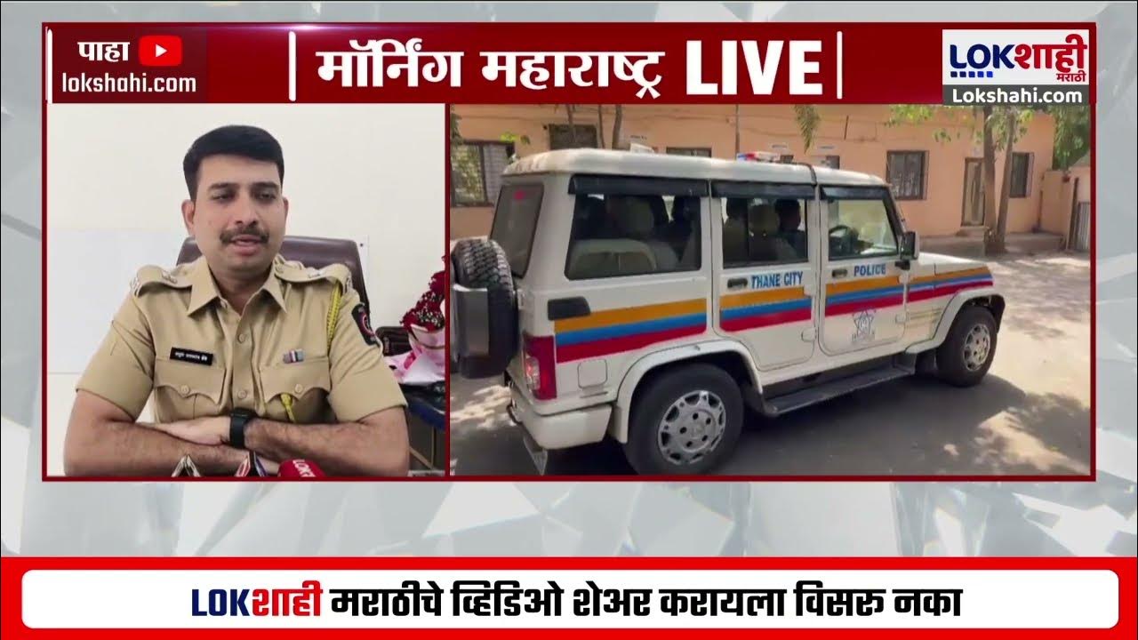 Dombivali Crime | धक्कादायक, डोंबिवलीत क्लासेसच्या नावाखाली 1 कोटी 23 लाखांची फसवणूक | Lokshahi ...