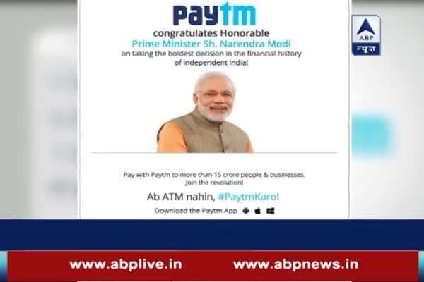 When Paytm did amazing business after demonetisation and thanked PM ...