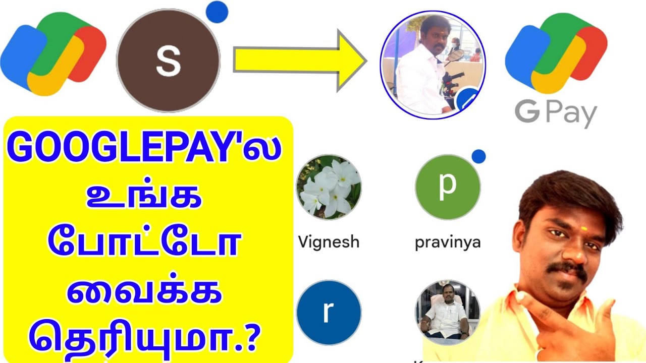 #Gpaytamil|Gpay profile|போட்டோ வைப்பது எப்படி|Change Profile Photo Gpay ...