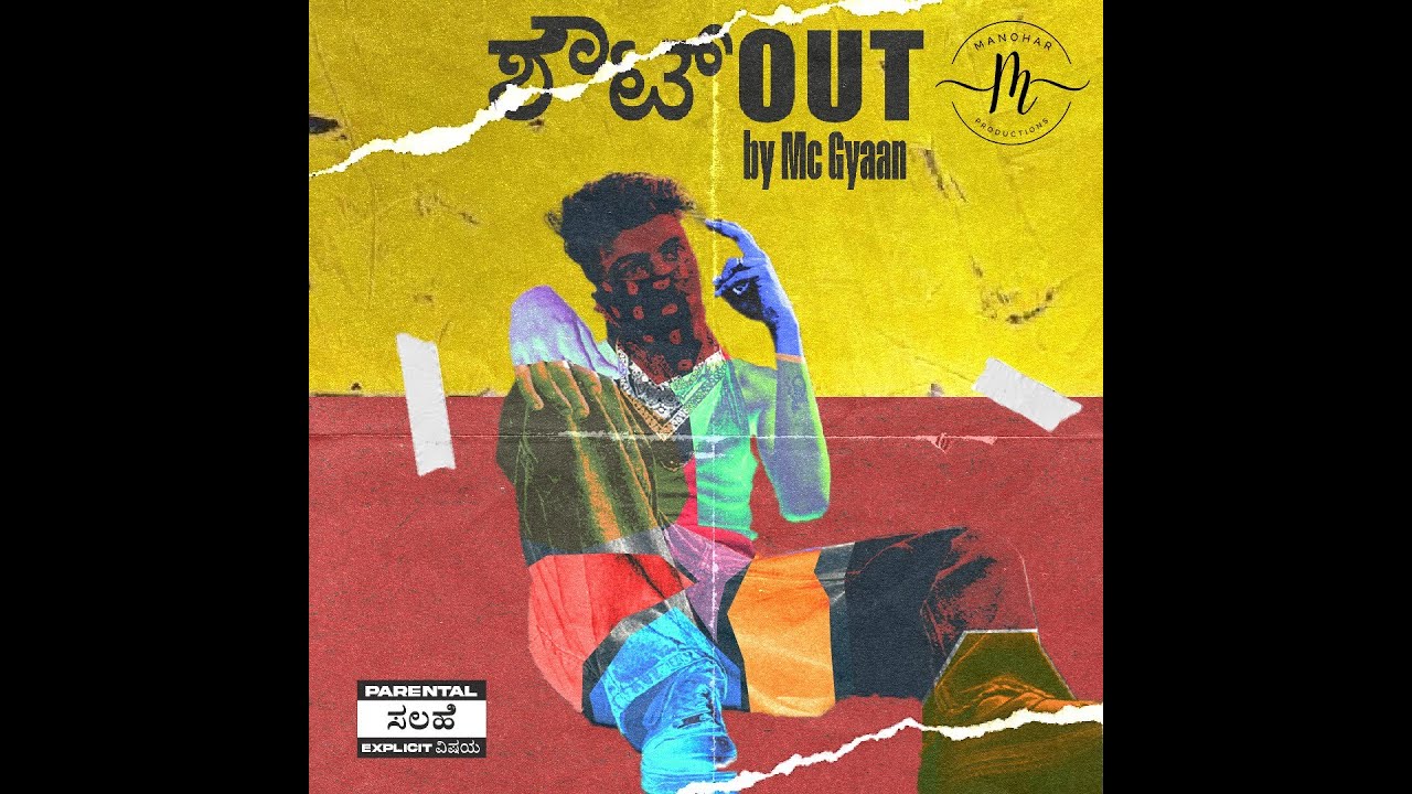 TEASER SHOUTOUT | MC GYAAN | DIPESH DANIEL | MANOHAR M S - YouTube