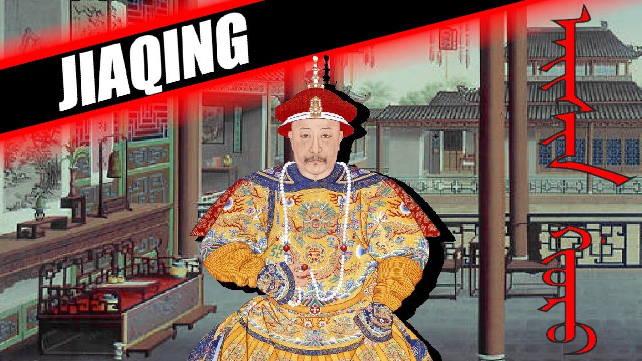 Jiaqing Emperor