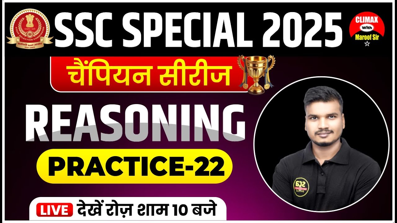 SSC SPECIAL 2025 : REASONING | PRACTICE CLASS | SSC REASONING | BY ...