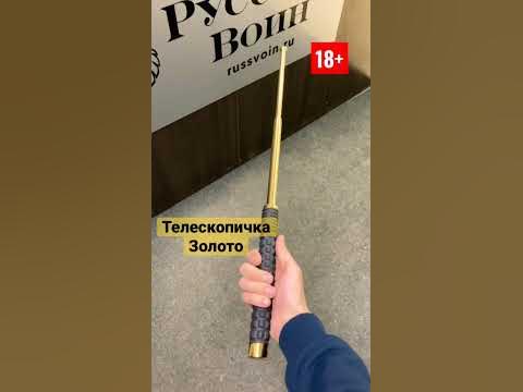 Телескопичка золотая🤙🏼Maxi 2 - YouTube