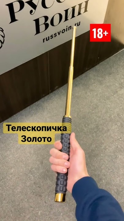 Телескопичка золотая🤙🏼Maxi 2 - YouTube