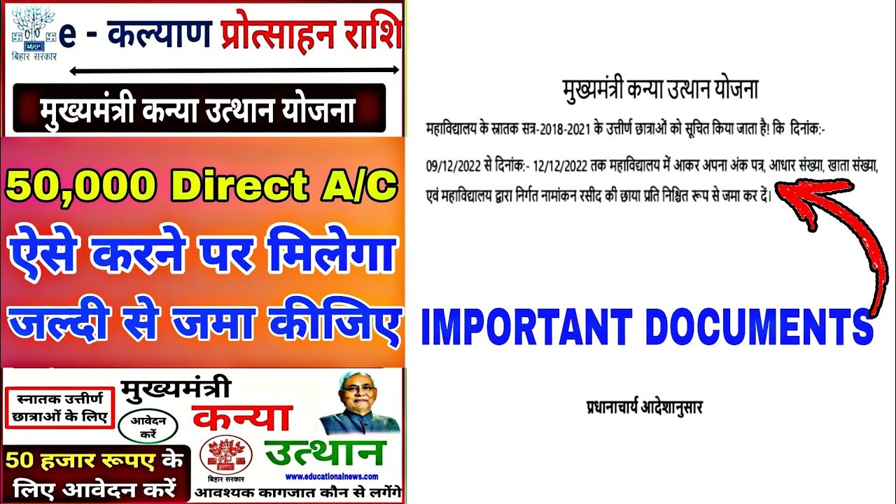 🔥Finally graduation pass out scholarship documents verification 2018-21 ...