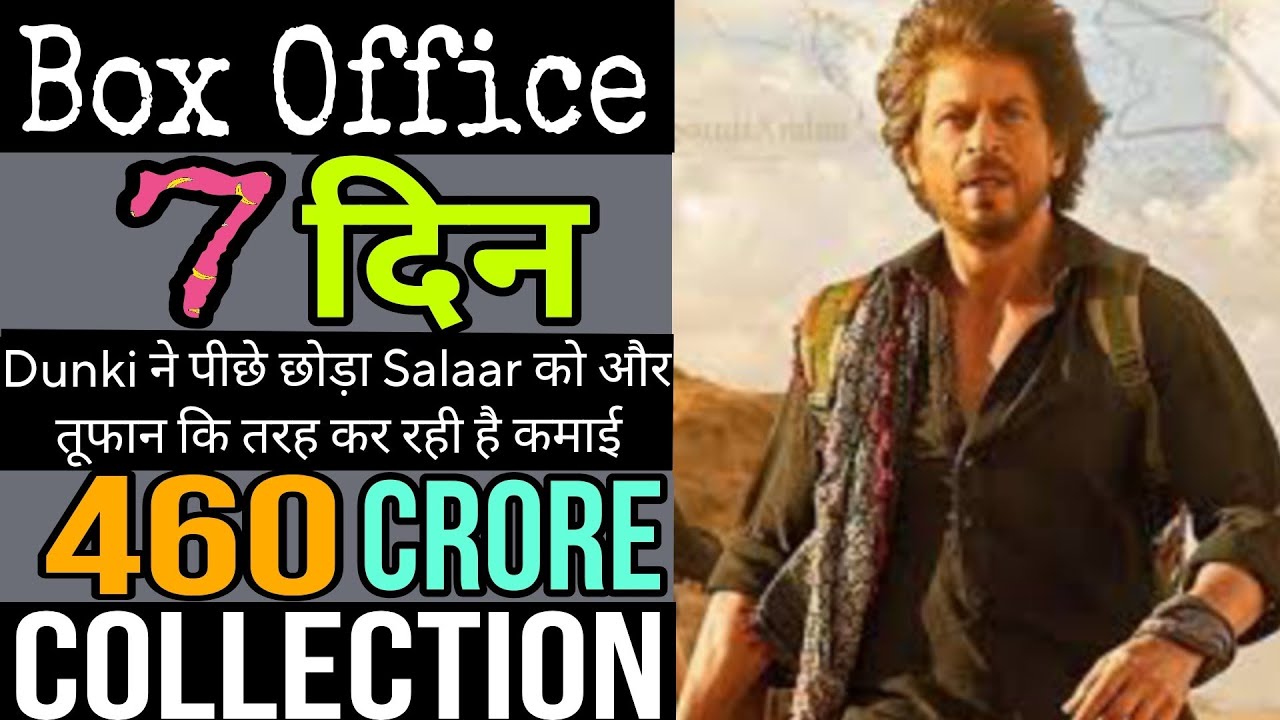 Dunki Record Breaking Collection | Dunki Box Office Collection - YouTube