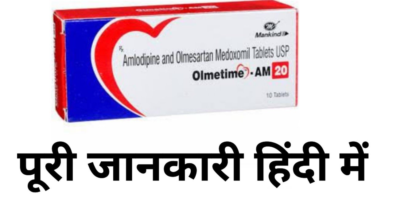 Olmetime Am 20 Tablet Uses In Hindi Full Information Video - YouTube