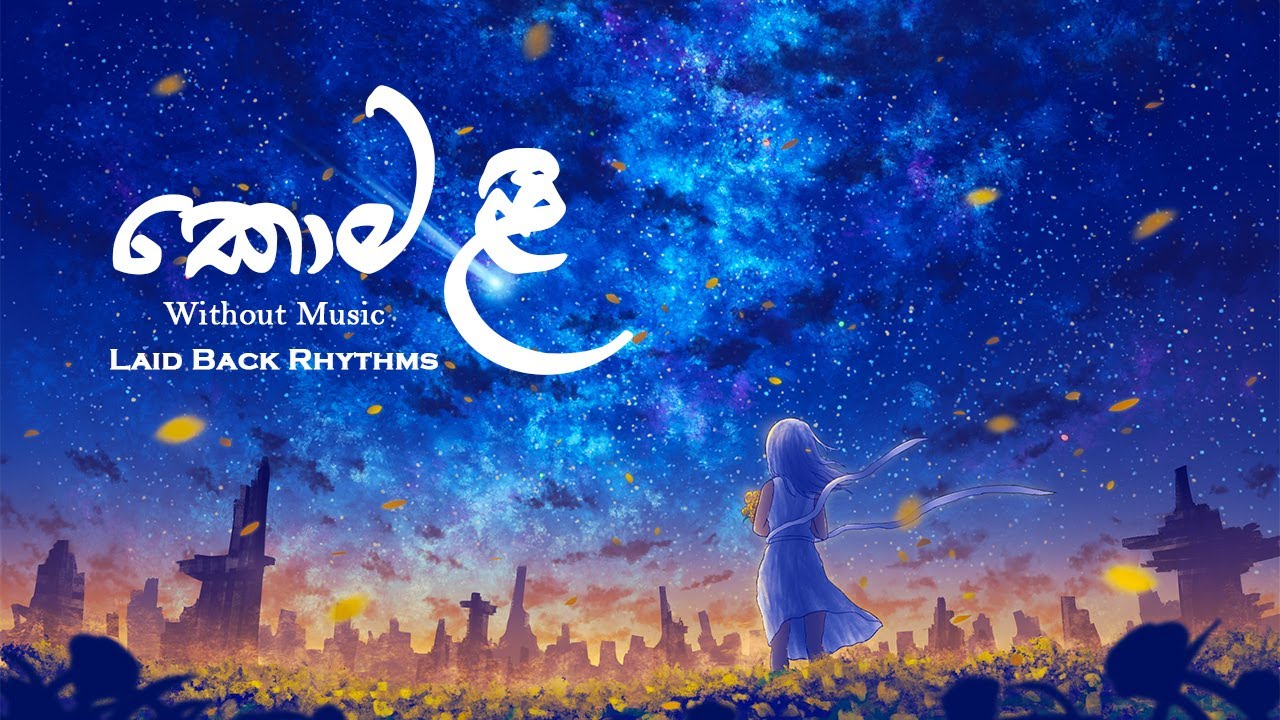 Komali | (කොමළි) Jaanu Theme Song without Music | Laid Back Rhythms ...