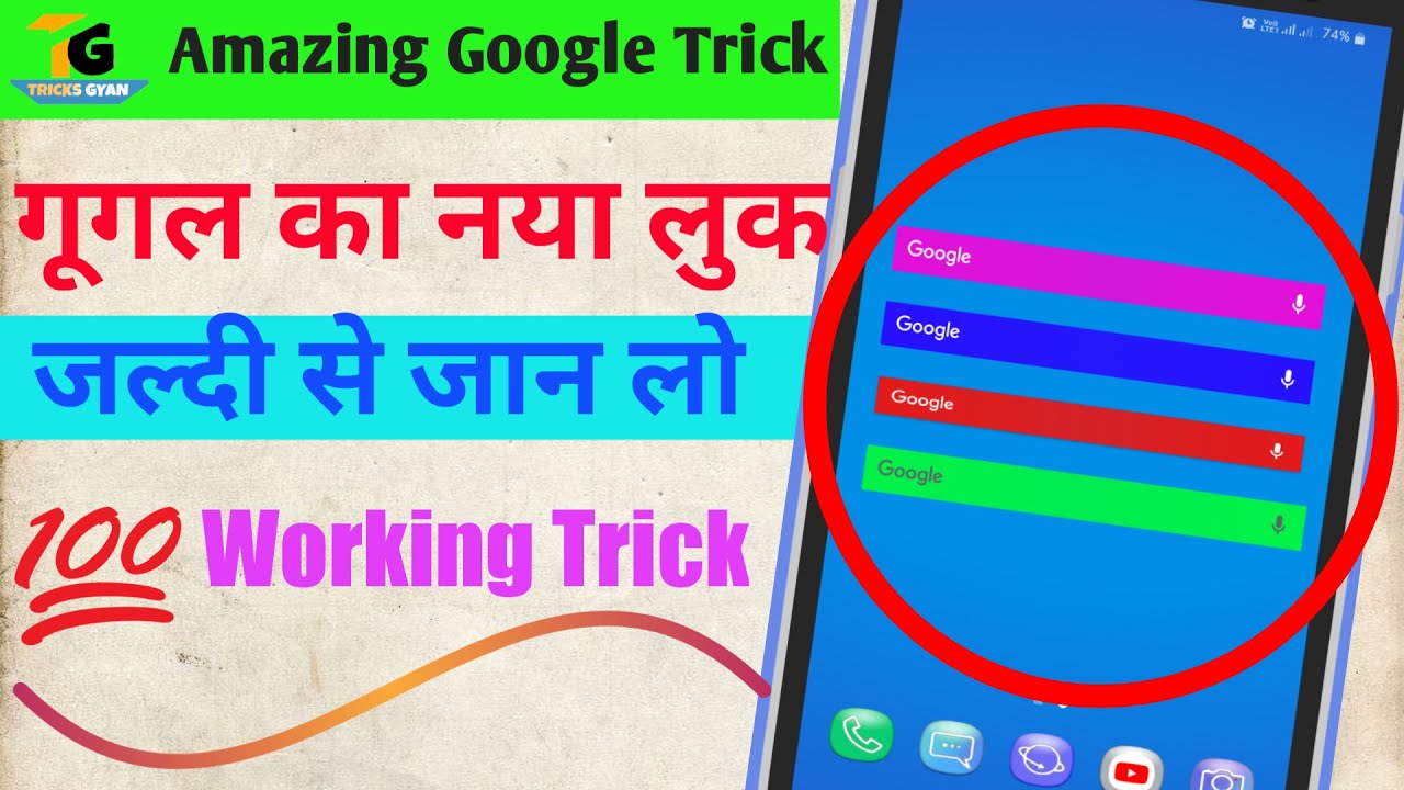 How To Change Google Search Bar Color Customize Your Google Search Bar Actually Super Cool how-to-change-google-search-bar-color-customize-your-google-search-bar-actually-super-cool