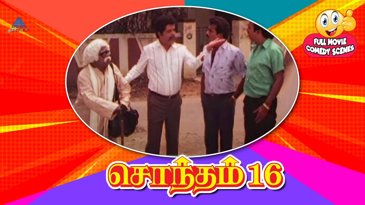 Sondham 16 Movie Full Comedy Scene | Mohan | Kalyani | Manorama ...