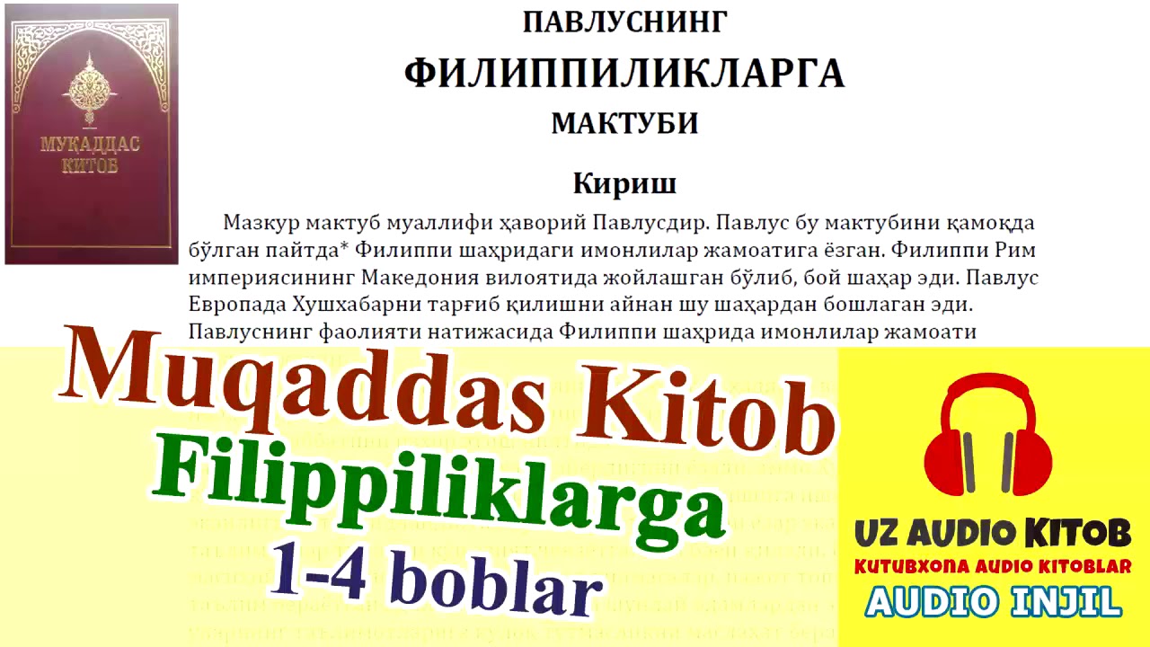 Инжил. Филиппиликларга мактуб. Audio Injil. Muqaddas Kitob ...