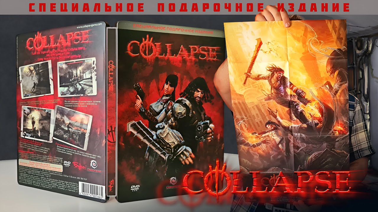 Распаковка COLLAPSE - Специальное подарочное издание - YouTube