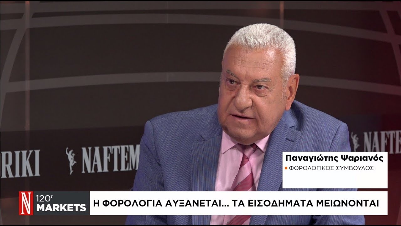 Ο Παναγιώτης Ψαριανός στο κανάλι της «Ν» (Μέρος 1ο) - YouTube