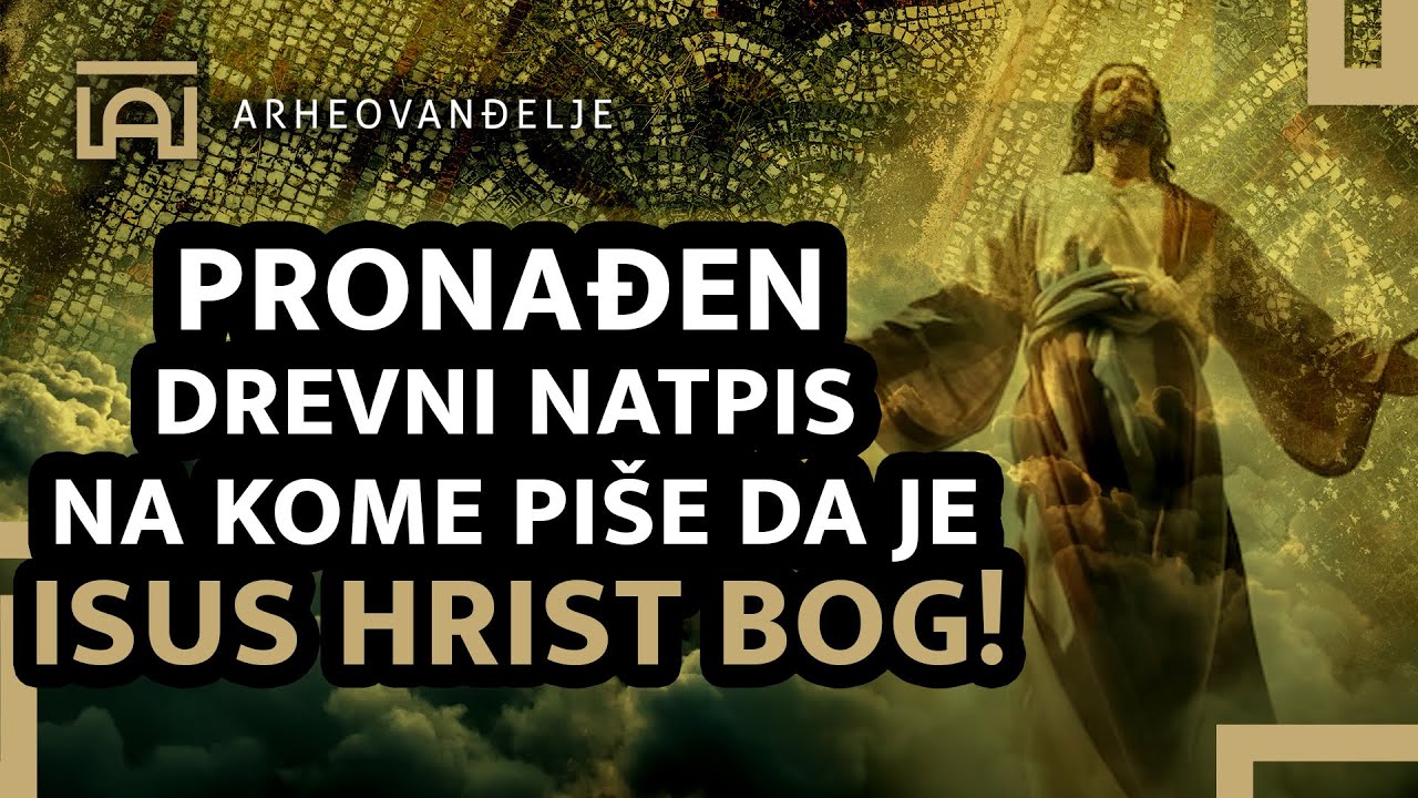 ISUS HRIST JE BOG! Otkriveno u IZRAELU! - Biblija i Arheologija - YouTube