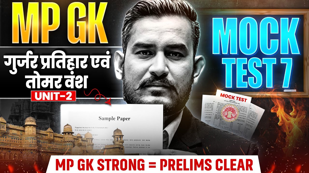MPPSC 2026 Prelims MP GK | गुर्जर परिहार & तोमर वंश | MP GK Unit 2 for ...