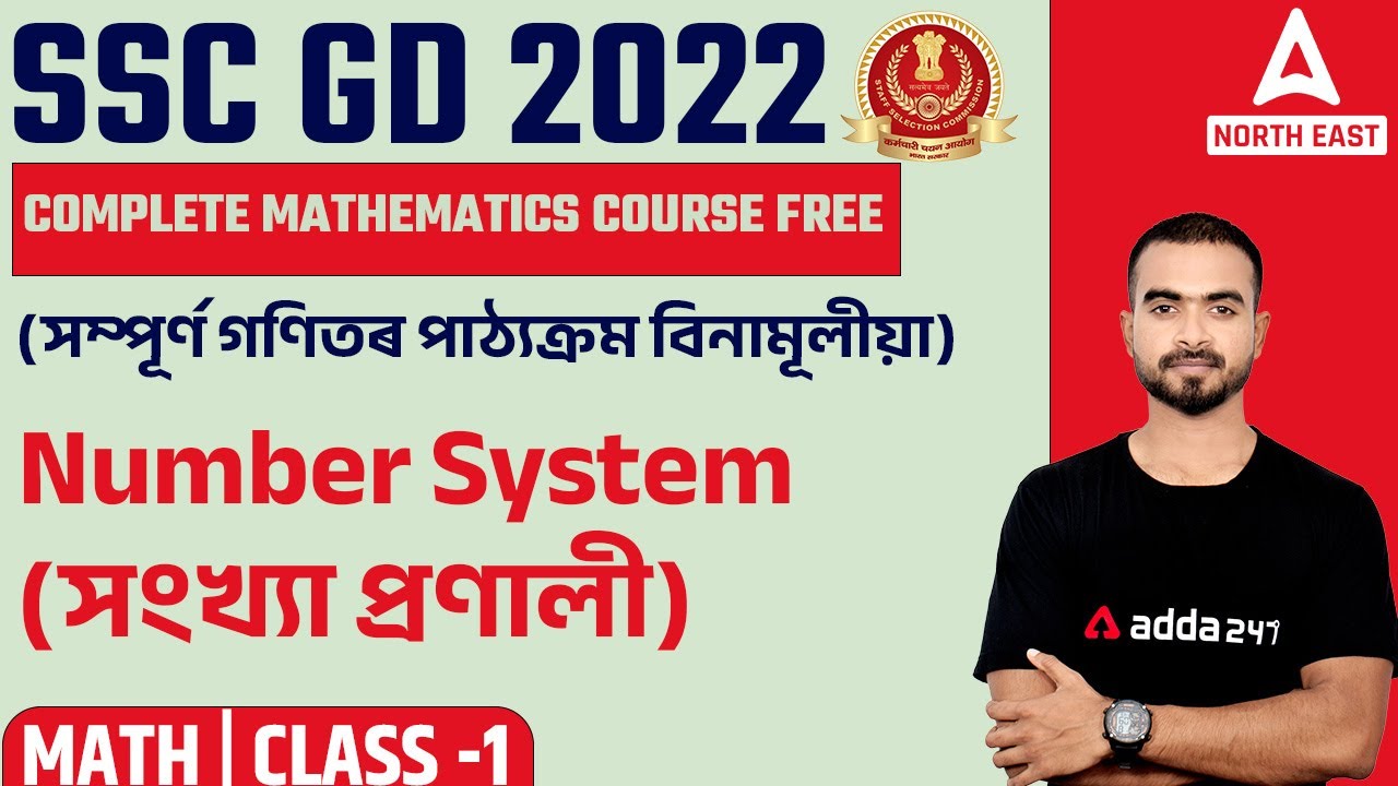 SSC GD Maths Classes in Assamese | Maths for SSC GD | Number System ...